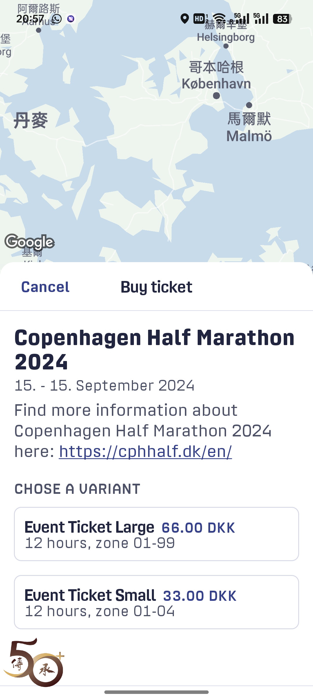 20240927_北歐行手機應用程式之DOT Tickets – 50+傳承